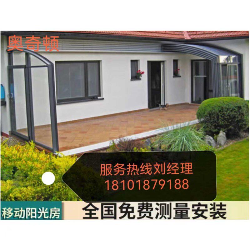 可伸动阳光房别墅露台电动顶阳台折叠移缩铝合金玻璃房不上建违海