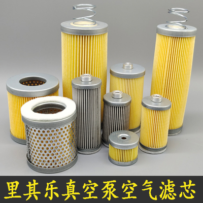 Rietschle里其乐真空泵空气滤芯317900伟力排气进气滤过滤器VTN40