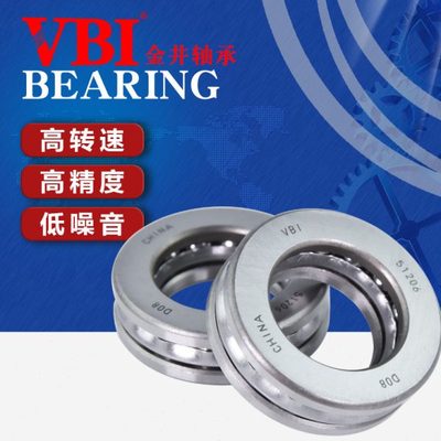 VBI平面推力球轴承51268 51272 51276 51280 51284 51288 M