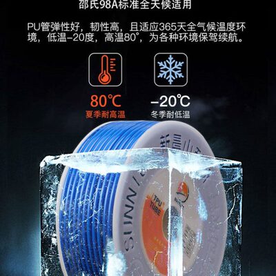 浙江山耐斯PU管8x5/10x6.5橙红色12X8空压机气动软管6X4mm16气管