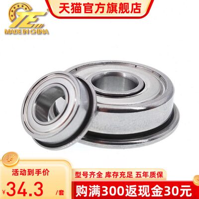 带挡边法兰型电机F6907 尺寸:35*55*10精密高速小轴承