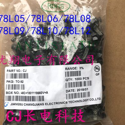 CJ长电三极管 78L05/78L06/78L08/78L09/78L12/78L15 TO-92 (1千)