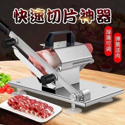 升级不锈3Z3SQB5w钢机羊肉卷切片家用肉簧自动送肉弹切片机轻松切