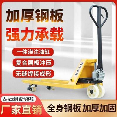 小手推车液EWS压叉车拉油缸地牛搬运车2吨3吨型装卸堆高车手叉拖