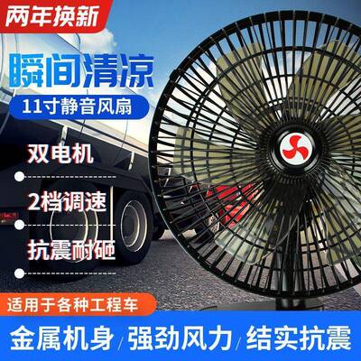 载风扇24v大功率强风强通KKC力制冷面包车12v用汽车货车风静车音