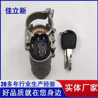 用于357905851F0L1E90583579058551+1H适芯0905855点火锁点火开关