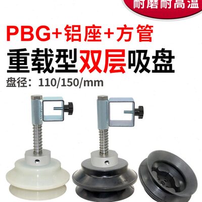 重载吊具吸盘 真空吸盘工业PBG110/150+40*40/50*50+方框金具组件