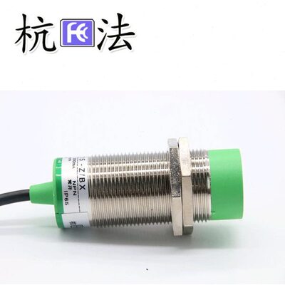 杭法接近开关传感器JWK:LJ30A3-15-Z/BX直流 24V 36V三线常开NPN