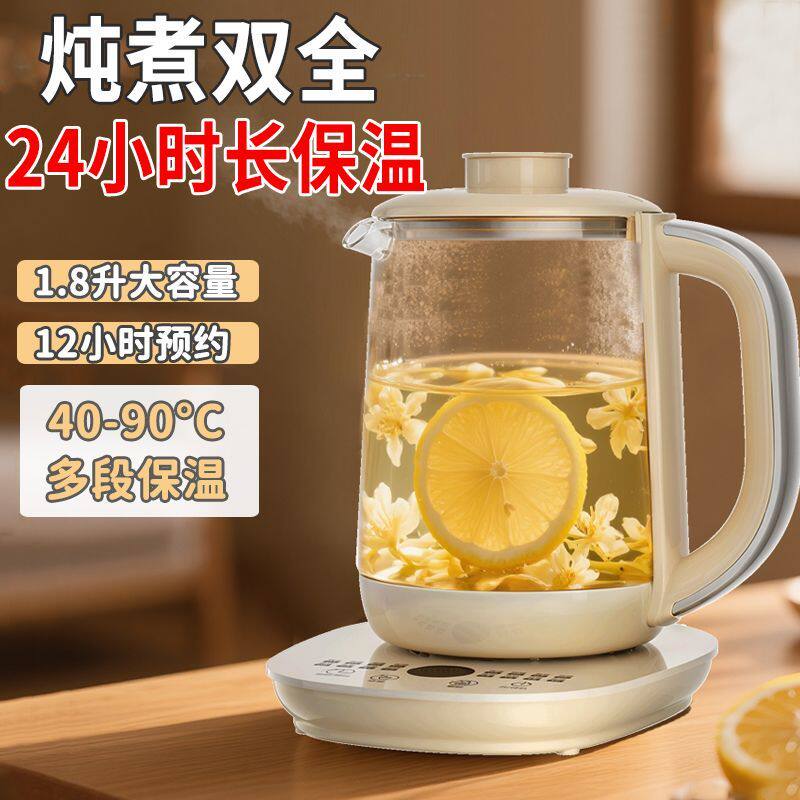 酷格养生壶炖煮烧水壶保温一体1.8L大容量恒温多功能煮茶壶玻璃壶