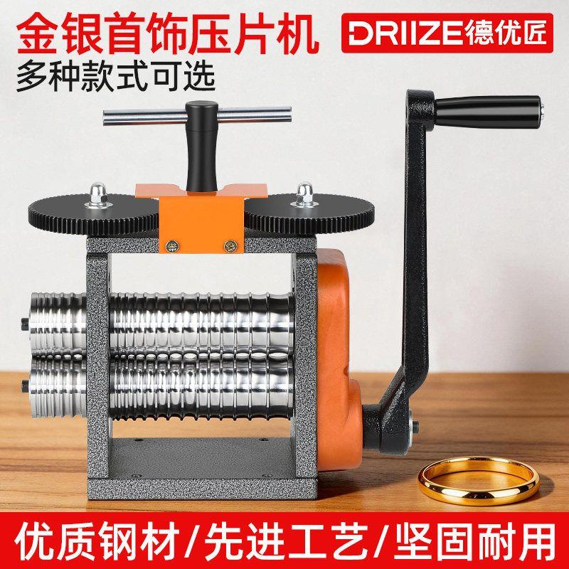 欧式金银压片机黄金白银加工压圆圈线手摇压条机首饰压扁机打金