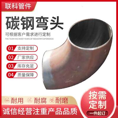 180600度缝90度5度直缝弯头3043146不锈钢弯头碳钢无弯头虾米腰