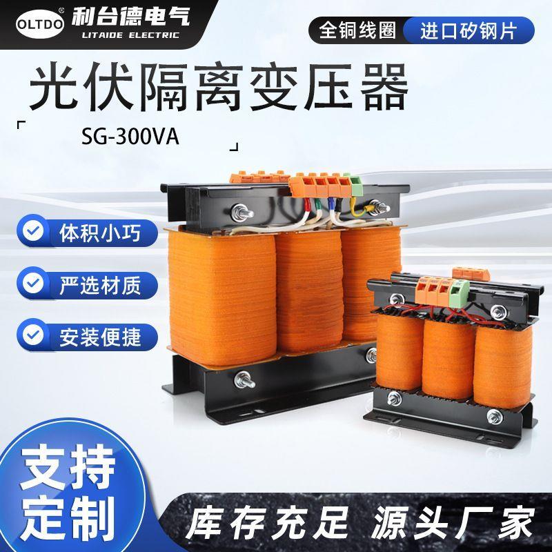 光伏隔离变压器SG-300VA三相干式隔离变压器储能变压器