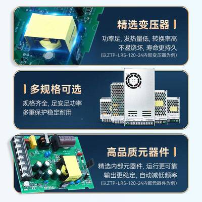 正泰ZTP开关电L源RS交流过压过载V保护1224VVZTP-LRS-3648V直流输