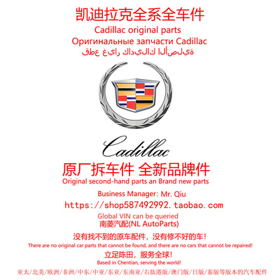 进口凯迪拉克凯雷德ESCALADE/SRX/ATS/CTS原厂备件陈田拆车件配件