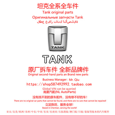 Tank坦克300/400/500/700排气管三元催化器前后消声器原厂拆车件