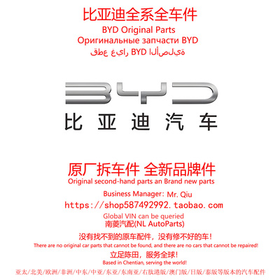 比亚迪海狮08海狮05EV海狮06海狮07EV海狮07 DMi原厂拆车原装备件