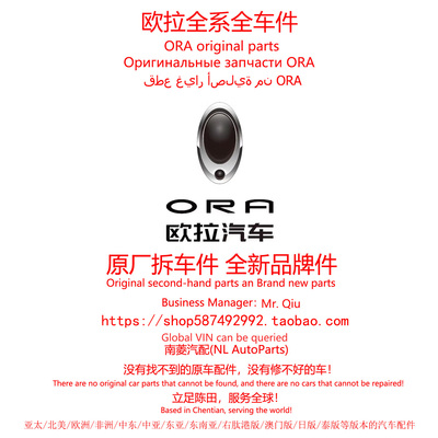 欧拉5 EV好猫GT芭蕾猫闪电猫白猫黑猫原厂拆车件原装备件配件陈田