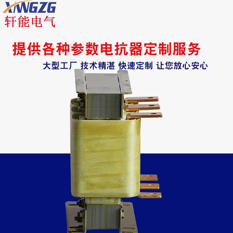 电抗器变频器专用630kw630a 500a 250kw 300kw三相输入输出电抗器