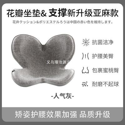 花瓣护坐垫办公室mR3ZQe3J久不累美臀腰座垫矫姿正坐神器坐学生腰
