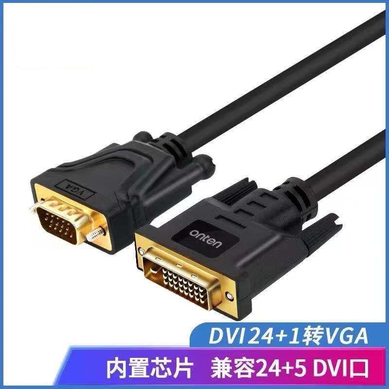 DVI转VGA转接头24+1转VGA电脑显示器连接线1080P高清转换器线