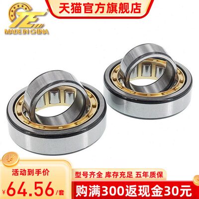 NU NJ405 406 407 408 409 410M减速机 电机圆柱滚子轴承