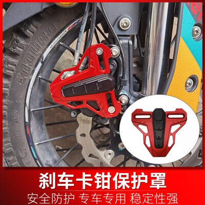适用大阳ADV150改装 前刹车卡钳保护罩 前后轮卡钳保护盖配件