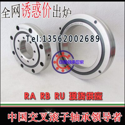 国产高精度交叉滚子轴承RB CRB NRXT 10016 10020 11012UUCC0P5