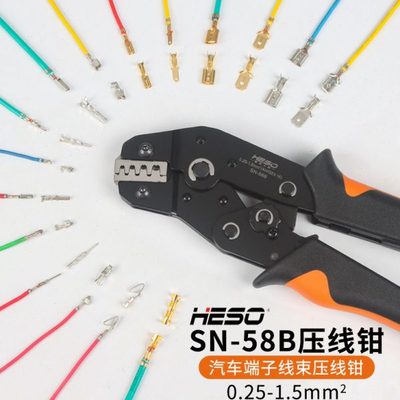 杜邦插簧汽车线束电源端子电线压线钳SN-28B和48B钳合二SN-58B线