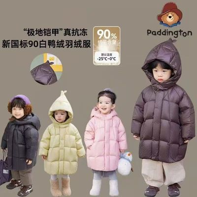 90白鸭绒儿童羽绒服男女宝