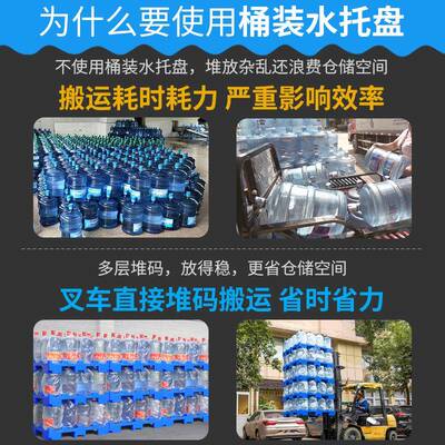 桶装隔水EKG专用塑料托盘矿泉水塑垫板料板卡板栈水板桶堆放货架