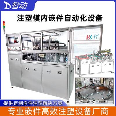 定做塑料机械辅助设备 转盘上料双穴180°旋转搬运插入件上料机