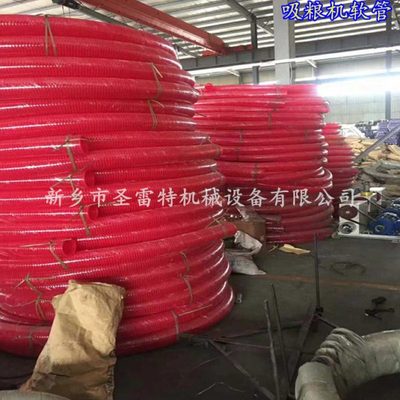 现货 吸粮机配件 红色管子 可弯曲牛津管 100-120mm管径加厚软管