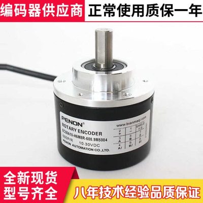 EC50A10-H6M8R-600.9M5004编码器9M5001-600.9M5002-2500.9M5004