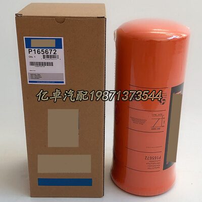 P165569 P179075 P165672 P171275 P165675 P763079 P173525滤芯