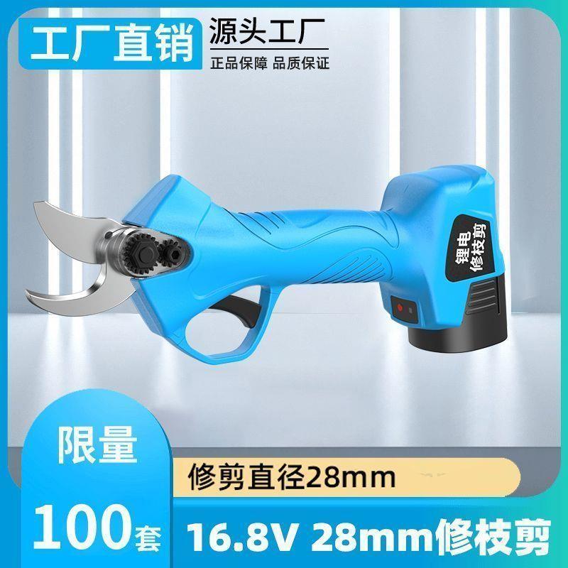 电动修枝剪剪刀果树树枝充电式园林农用工具新款锂电修枝剪果树剪