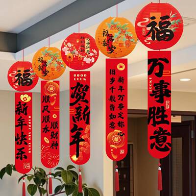 0262新款新年灯笼幅横马年过TNM节年装饰春喜庆贺年挂饰福字挂件