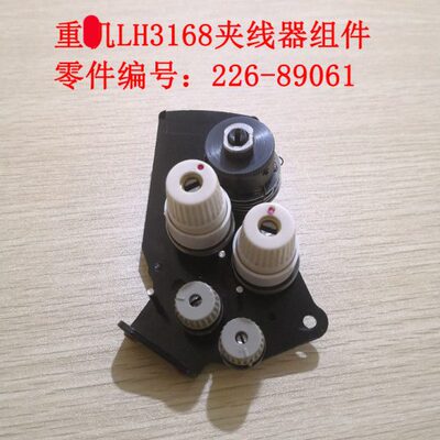 工业缝纫机 双针车夹线器 重工机LH3168夹线器组件 226-89061