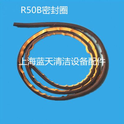 R50B/R56BT洗地机吸水箱密封圈 防漏气密封条洗地机配件