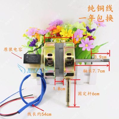 科多纯铜电机电风扇电机马达 落地扇电机台扇摇头电扇电机F4518寸