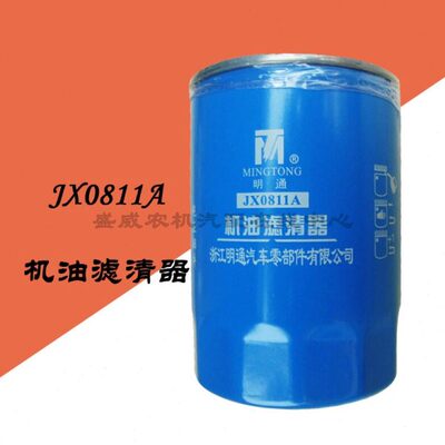 叉车JX0811A机油滤清器 汽车机油格滤芯货车轻卡4110/3 1012010/4