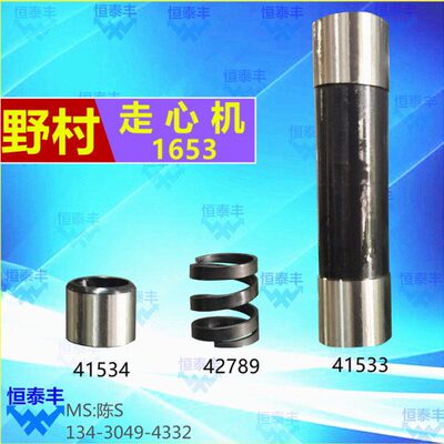 野村走心机压缩弹簧42789 主轴内管41533 爪挡环41534  1653 P16