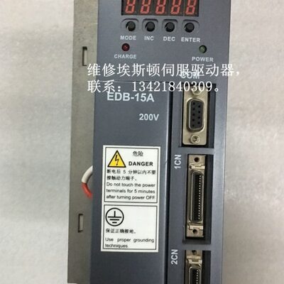 修理伺服器 埃斯顿伺服驱动器维修 专业维修ESTUN伺服驱动器