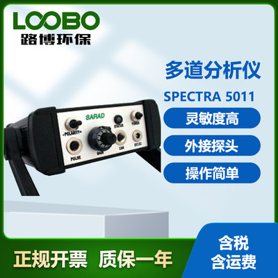 德国SARAD SPECTRA 5011多道分析仪 可接多种探头 便携式能谱仪