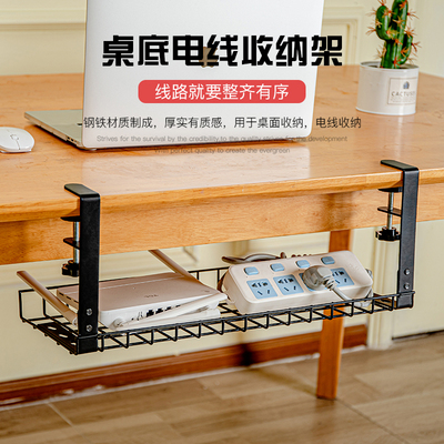 桌下插线板收纳篮电源数据线理线槽插座办公桌路由器免打孔理线架