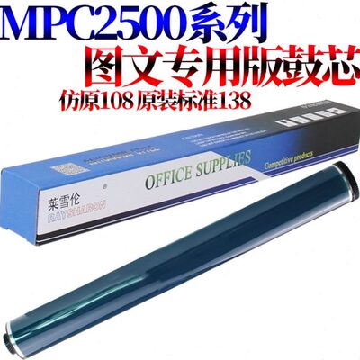 原装RS适用 理光MPC C3001 C3501 C4501 C5501 C3002 C3502 C4502