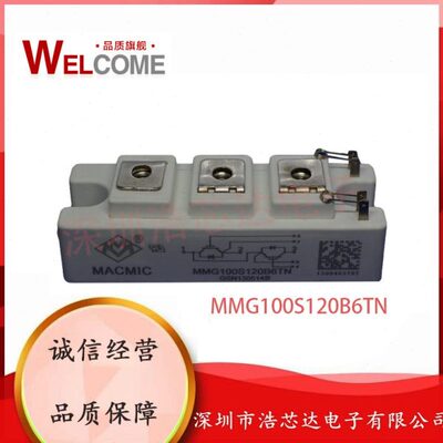 全新功率模块 MMG100S120B6TN   IGBT模块 100A1200V