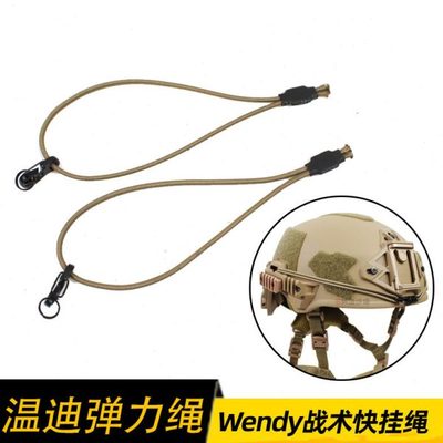 Wendy温迪温蒂战术头盔导轨弹力绳金属弹簧扣挂钩固定CS改装配件