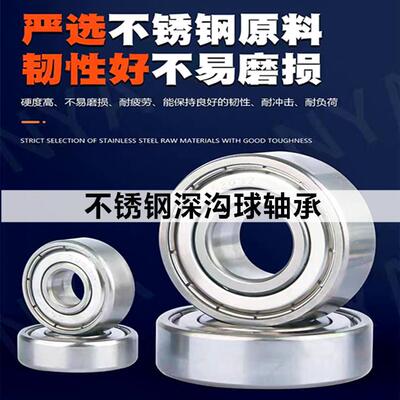 不锈钢轴承S6220轴承S6220ZZ轴承不锈钢6220轴承