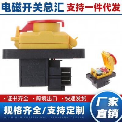 电磁开关 磁力按钮开关KJD12 12A 220V防水防爆磁力启动器 替科都