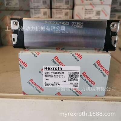 力士乐滑块/R162331420/直线导轨 机床维修专用配件 型号齐全